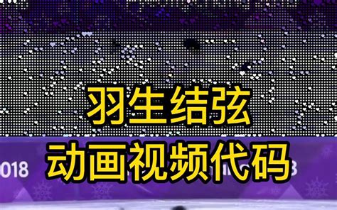 Python实现数字动画代码讲解 哔哩哔哩 bilibili