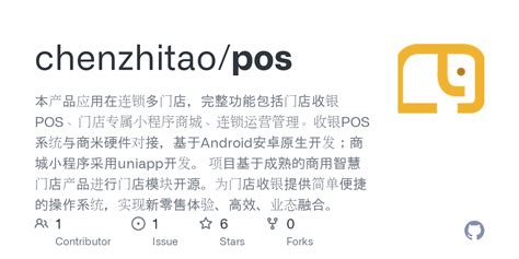 github chenzhitao pos 本产品应用在连锁多门店，完整功能包括门店收银pos、门店专属小程序商城、连锁运营管理。收银