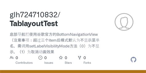github glh724710832 tablayouttest 底部导航栏使用谷歌官方的bottomnavigationview