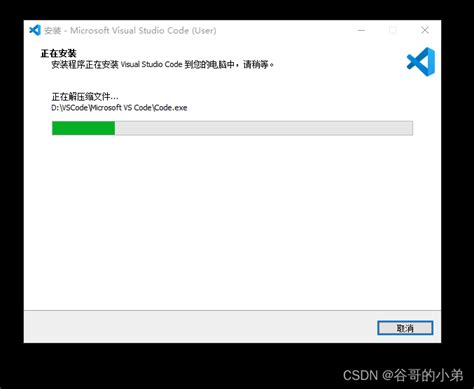 Vscode安装图文详解教程vs Cord 流程图安装 Csdn博客 Vscode安装图文详解教程vs Cord 流程图安装 Csdn博客
