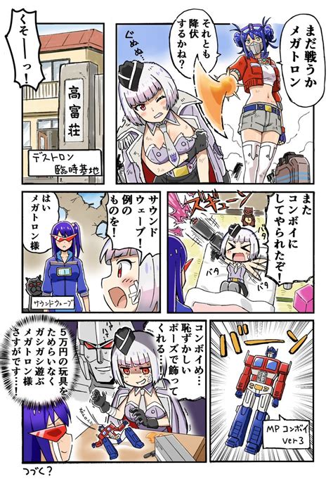「tf擬人化まんが③、例によって玄田哲章氏と加藤精三氏の声で脳内再生。 transformers トランスフォーマ」こまごまの漫画