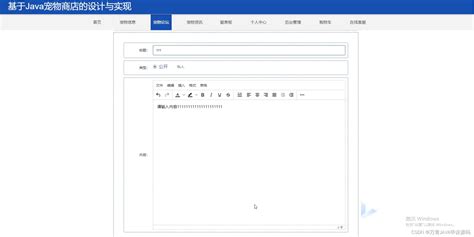 Ssmjsp计算机毕业设计基于java宠物商店的设计与实现mk934（程序lw源码远程部署） Csdn博客