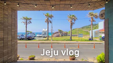 제주도 여행 브이로그🌴 제주 동쪽 뚜벅이 혼자여행 제주도여행 조천에서 함덕까지 여긴 미쳤다 Youtube