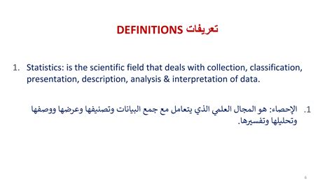 Basics Of Descriptive Biostatistics Pptx Science