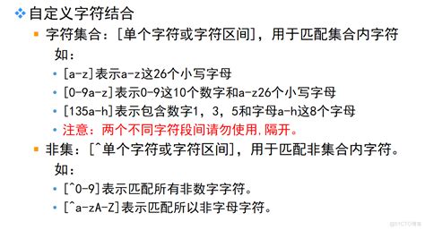 05web安全学习 Php正则表达式 Csdn博客 05web安全学习 Php正则表达式 Csdn博客