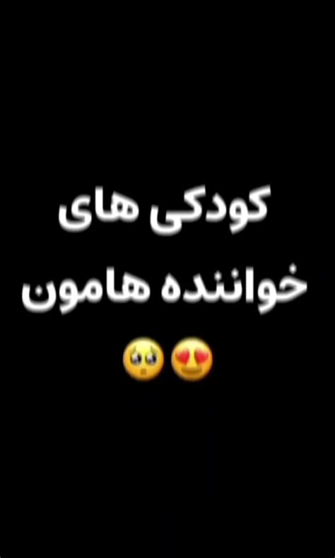 بچه گی کدوم قشنگ تر بود؟ فیلم ویسگون