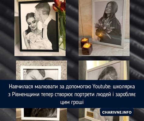 Навчилася малювати за допомогою Youtube школярка з Рівненщини тепер створює портрети людей і