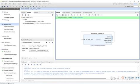 Zynq中pl端（fpga）程序固化 知乎