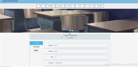 springboot毕设 在线学习和考试系统 程序 论文 csdn博客