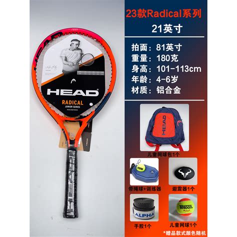 【免運】2025款 海德 Head 兒童 網球拍 青少年 小學生 初學拍 送包 21 23 2500 蝦皮購物