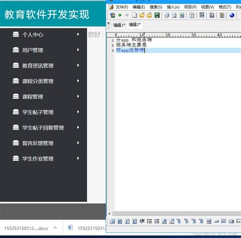 基于安卓的教育软件开发实现 Csdn博客