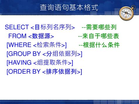 教 师：曾晓东 电 话： 数据库技术 教 师：曾晓东 电 话： ppt download