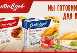 Вилон — производитель замороженных готовых блюд в Щелково
