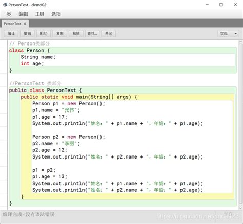 java中new关键字及对象 object 与引用 reference 介绍 java中new后面是类还是方法 csdn博客