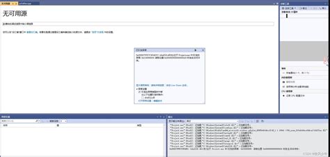 刚装好vs后跑一个helloword报错0x761fc59b shell32 dll 处 位于 consoleapplication2