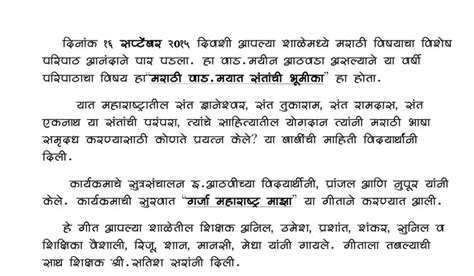 Marathi Assembly And Poem 2015 Dpga Dr Pillai Global Academy New Panvel