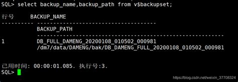 达梦数据库备份还原达梦7备份还原到达梦8 Csdn博客