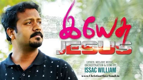 Yesu Yesu Yesu Christian Slave Tamil