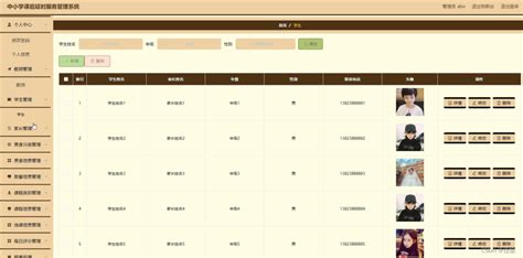 附源码 计算机毕业设计中小学课后延时服务管理系统springboot程序spring Boot 找出工号最晚进校的老师 Csdn博客