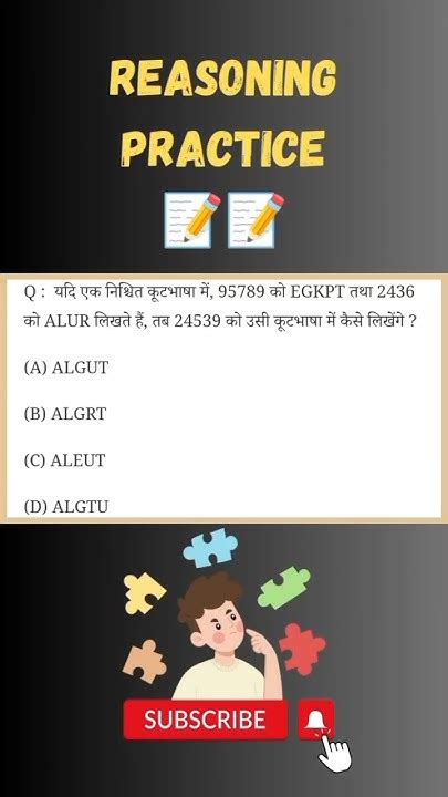Reasoning Questions Practice 🖊️ Codingdecoding