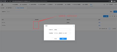 Bug 1094 【运输方式渠道设置】运输渠道，没有显示出来。 物流管理系统 禅道