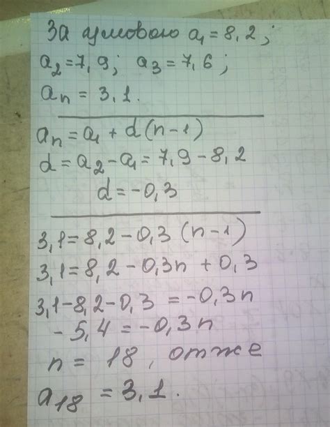 Знайдіть номер члена арифметичної прогресії 8 2 7 9 7 6 який