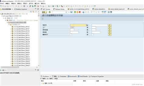 Eclipse Abap Adt 集成详细安装教程 Csdn博客