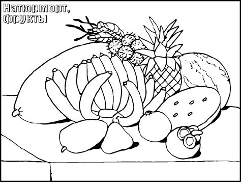 їжа Розмальовки роздрукувати бесплатно