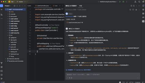 腾讯云 ai 代码助手 工程理解 腾讯云