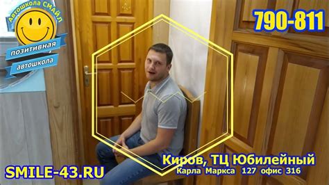Автошкола Смайл поздравляет Дмитрия Как получают права Сдать на права