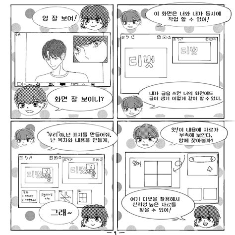 2024 학생 스마트기기 활용 학습 사례 공모전