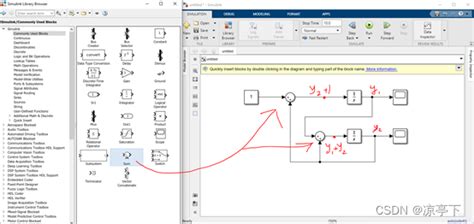 simulink 最基础教程（一） simulink教程 csdn博客