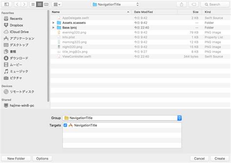 【swift】navigation Barの使い方。タイトルを画像にしたり、高さや行数を変更する方法。swift 21、xcode 72