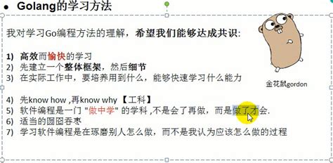 Golang的学习方法 Marlon康 博客园