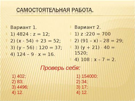 Уравнения 5 класс презентация доклад проект скачать