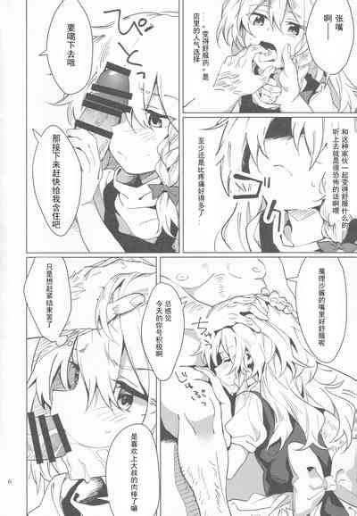 Kirisame Mahouten Ura Course Goudou Kirisame Marisa No Ura Kagyou Nhentai Hentai Doujinshi