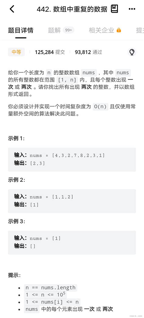 【刷爆leetcode】六月算法集训（7）哈希表 Csdn博客