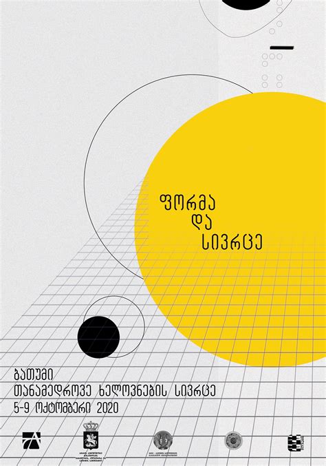🏛📍თბილისის სახელმწიფო სამხატვრო აკადემიის საქართველოს კულტურის აკადემიის ბათუმის ხელოვნების