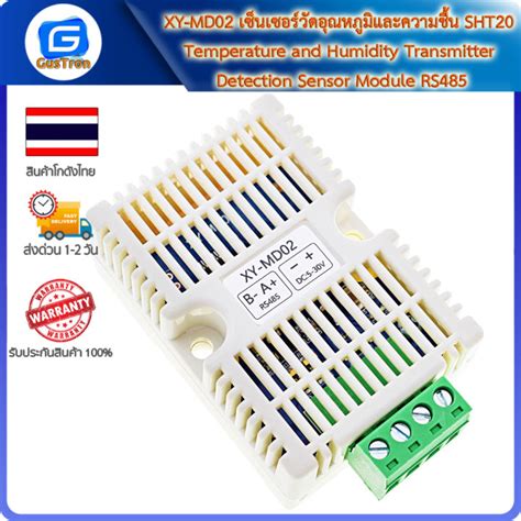 Xy Md02 เซ็นเซอร์วัดอุณหภูมิและความชื้น Sht20 Temperature And Humidity Transmitter Detection