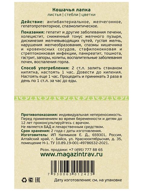 Сухоцвет (кошачьи лапки) цветы и трава цена 90 руб, инструкция ...
