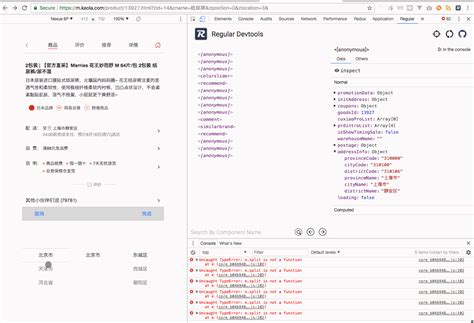 Github Regularjsregular Devtools Devtools For Regularjs