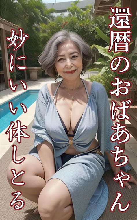 A White Haired Year Old Woman With A Strangely Sexy Body And Chubby Big Breasts In Her S