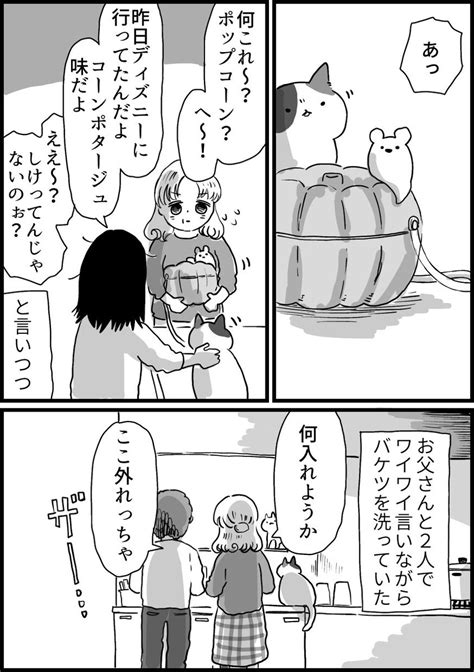「お母さんのはなしのその後 2 4 」相澤いくえ🍍東5さ47bの漫画