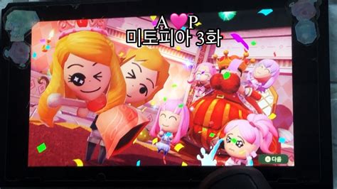 미토피아3화 이웃국 도착미토피아 Miitopia Youtube