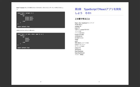 react ts徹底フォーカス：typescriptマスター with react 三好アキ booth