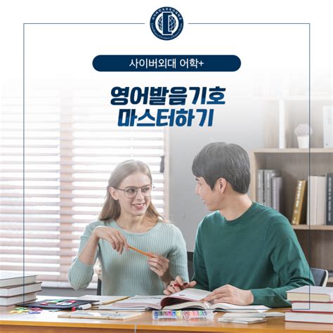 영어발음기호표 마스터하기 이중모음발음이 헷갈리는 자음발음기호 네이버 블로그