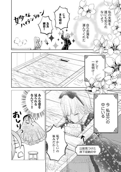 醜態をさらしてあきれられたかも。今さら、婚約者の気持ちが気になるのはどうして？／妃教育から逃げたい私1⑰