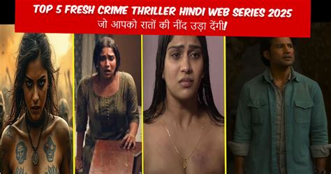 Top 5 Fresh Crime Thriller Hindi Web Series 2025 – देखिए ये जबरदस्त थ्रिलर!