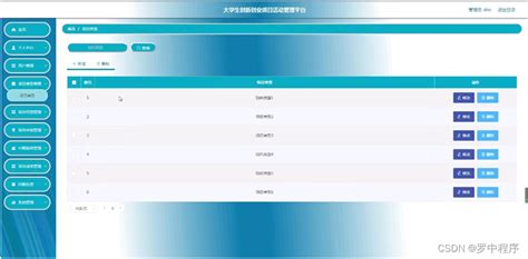 Javaphpnodejspython大学生创新创业项目活动管理平台【2024年毕设】大学生项目管理平台 Csdn博客