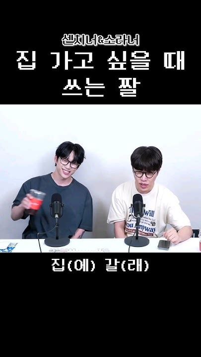 집에 가고 싶을 때 쓰는 짤 10cm 권정열 소란 고영배 십란한밤 Youtube